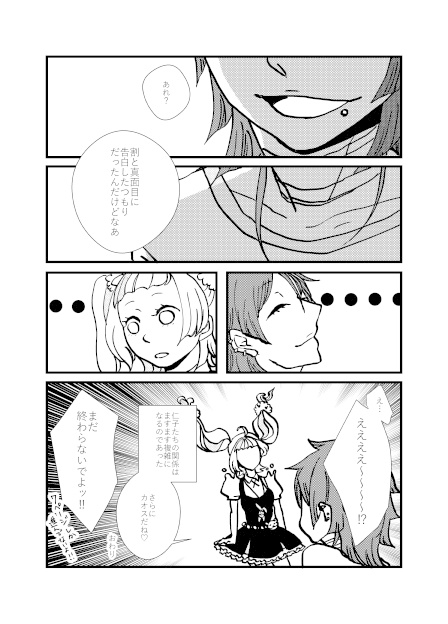 スロースターター - ACIDDROP - BOOTH