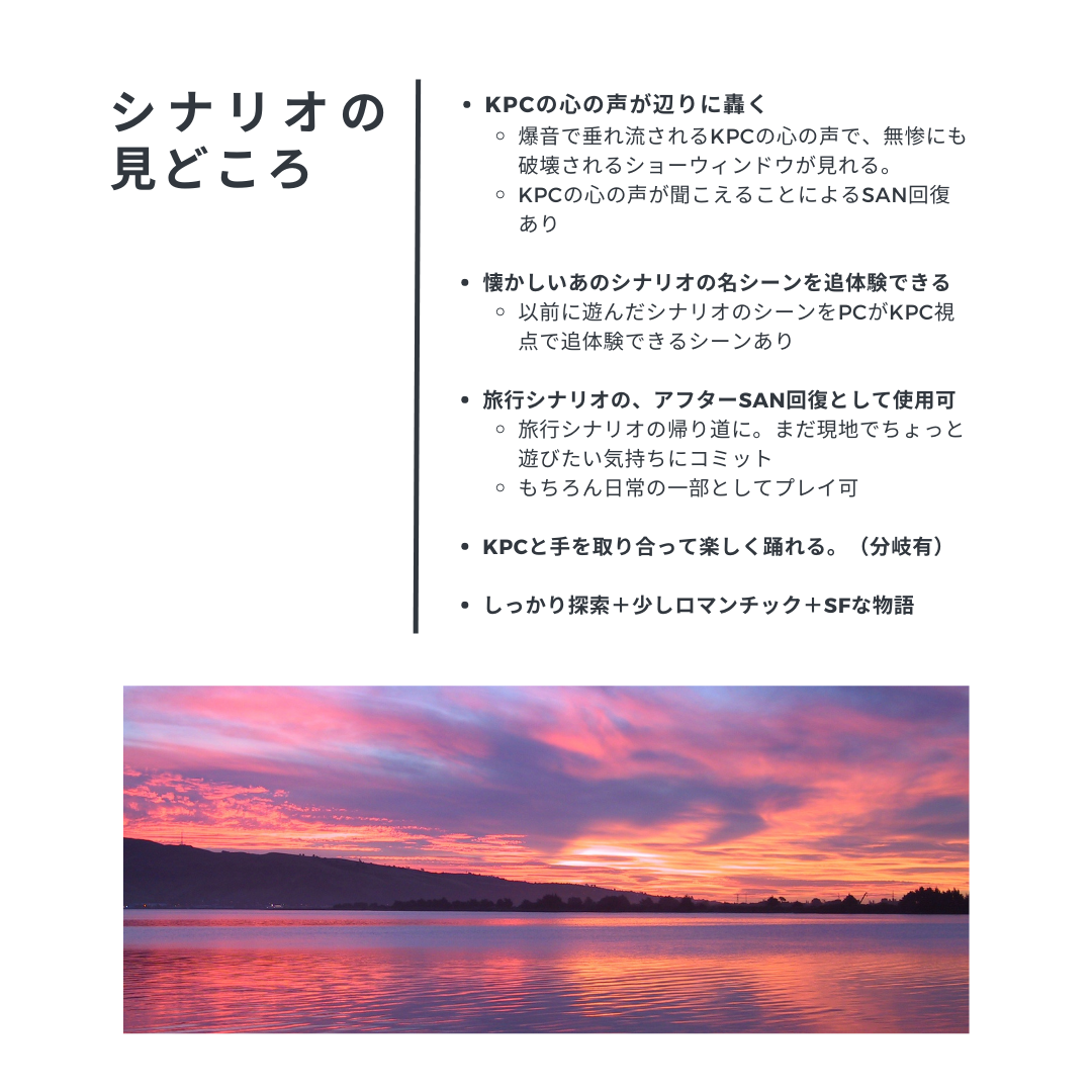 【CoC6】After The Vacation SPLL:E110740 - -273℃ - BOOTH