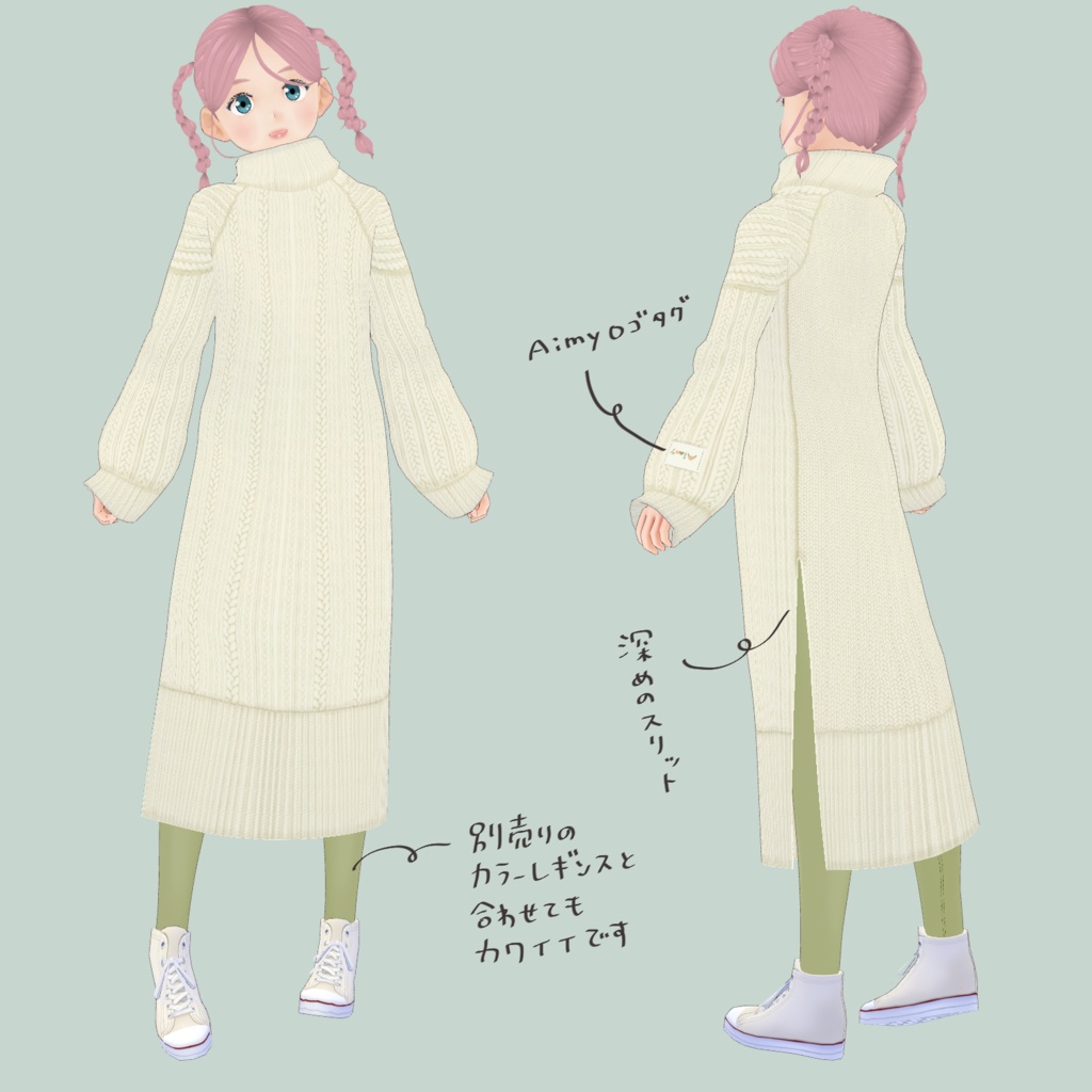 VRoid用ニットワンピース＆レギンスSET - Aimy - BOOTH