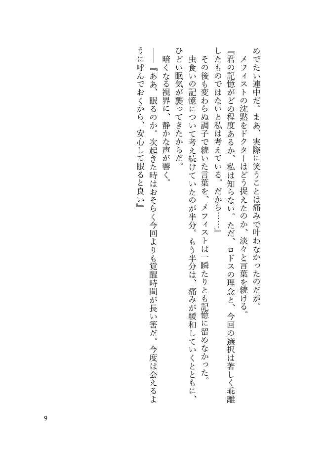 Somnium vitae - iz - BOOTH