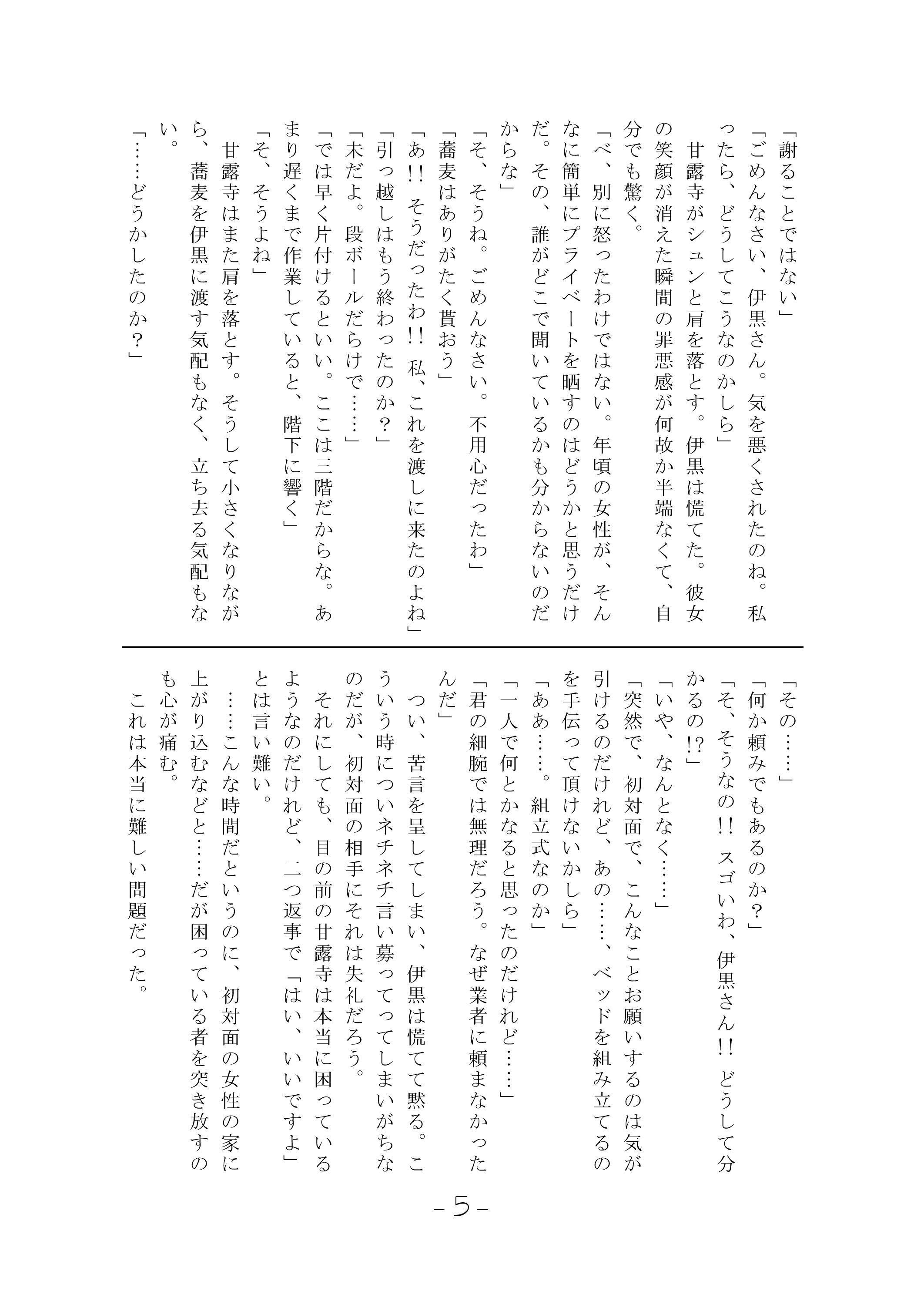 キスから始まるI love you【おばみつ】【匿名配送版】 - aoi-kanmi-do - BOOTH