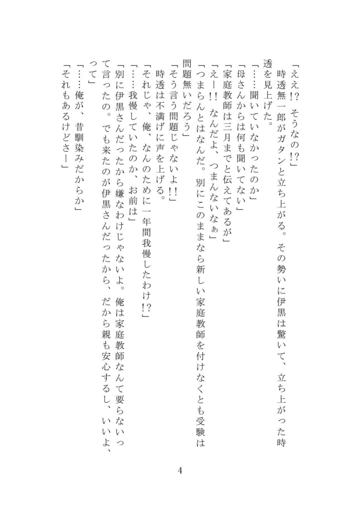 はなのことだま【おばみつ】【匿名配送版】 - aoi-kanmi-do - BOOTH