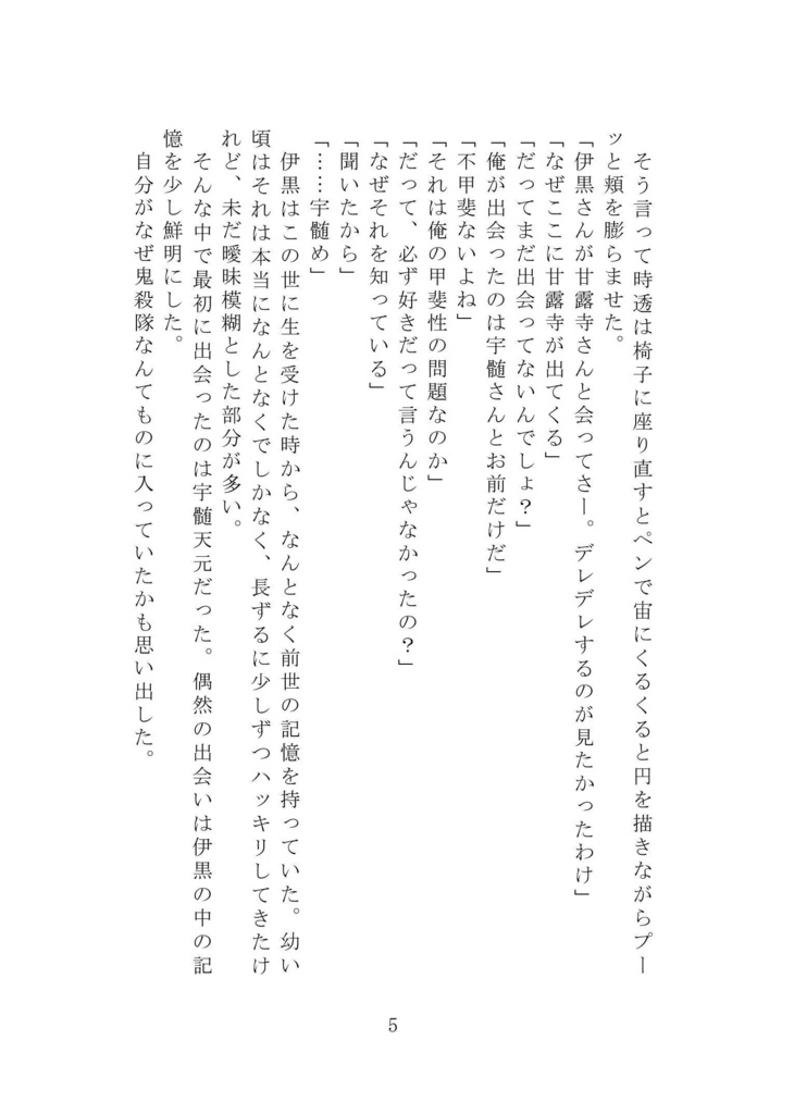 はなのことだま【おばみつ】【匿名配送版】 - aoi-kanmi-do - BOOTH