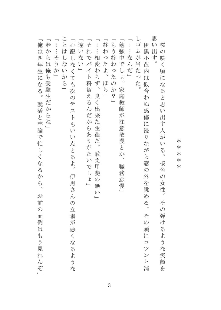 はなのことだま【おばみつ】【匿名配送版】 - aoi-kanmi-do - BOOTH