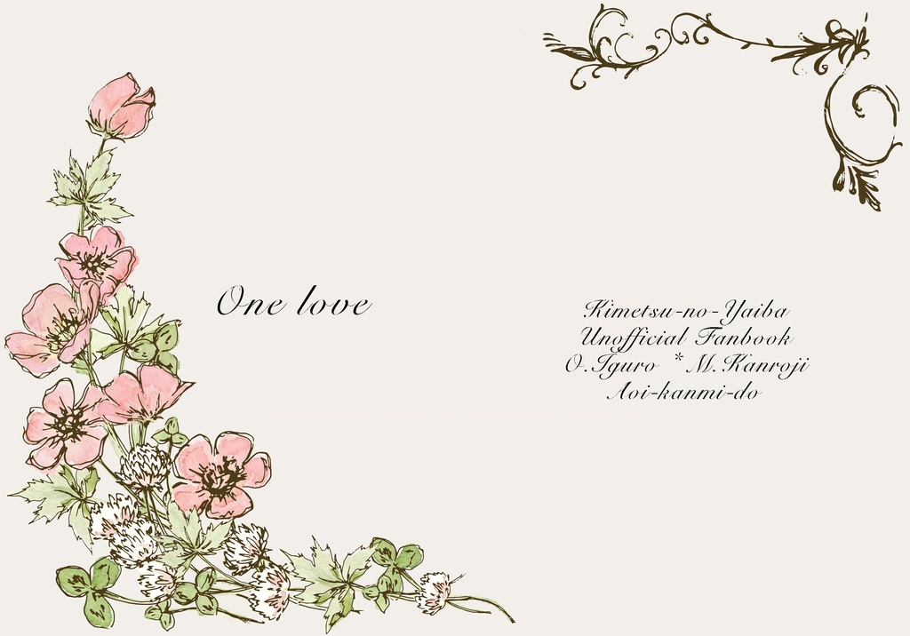 One love【おばみつ】【匿名配送版】 - aoi-kanmi-do - BOOTH