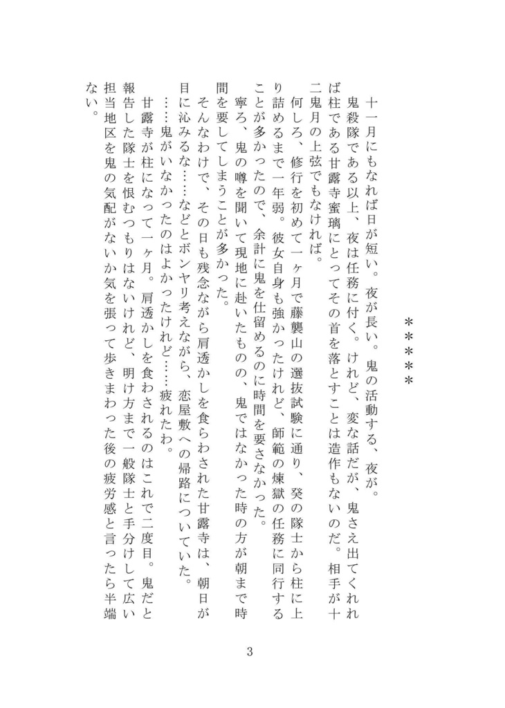 AfternoonTeaParty【おばみつ】【匿名配送版】 - aoi-kanmi-do - BOOTH