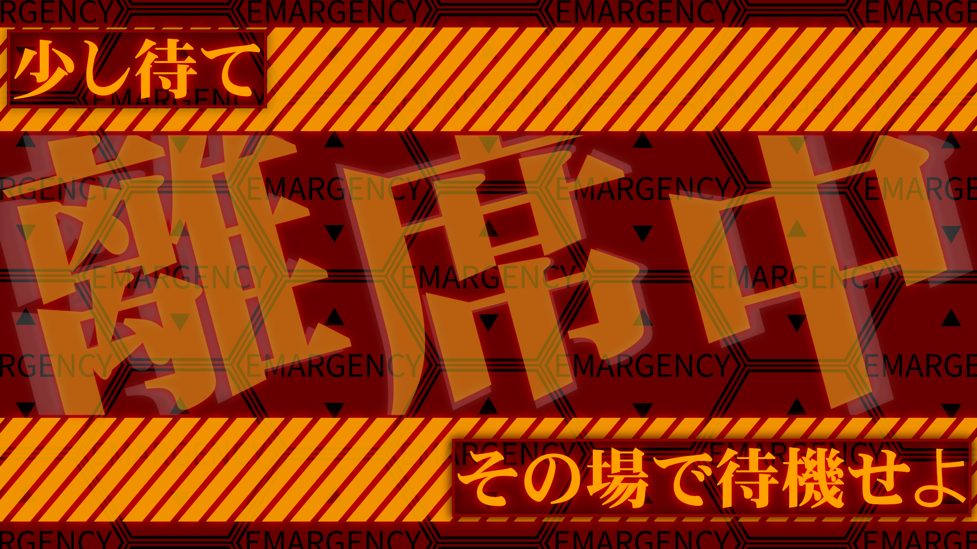 🃏エヴァ風 動く離席中素材🃏 - じょーかー - BOOTH