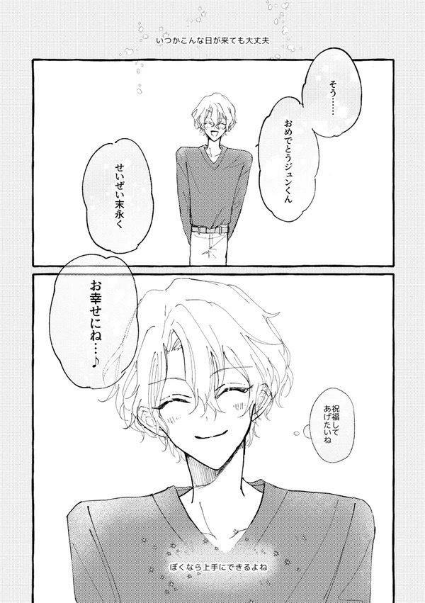 きみの春 - astmrpuni - BOOTH