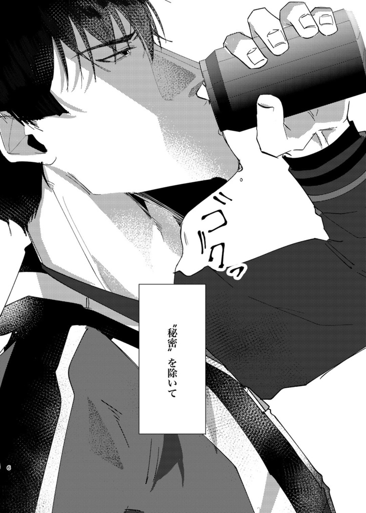 秘密 - 甘口強炭酸 - BOOTH