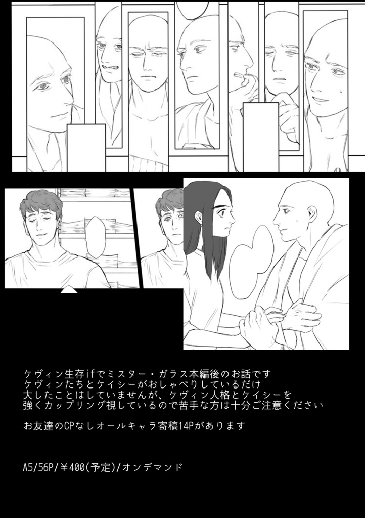 STAY IN THE LIGHT WITH ME - caminalcules - BOOTH