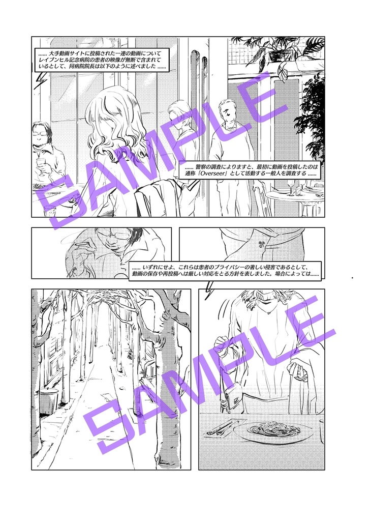 STAY IN THE LIGHT WITH ME - caminalcules - BOOTH