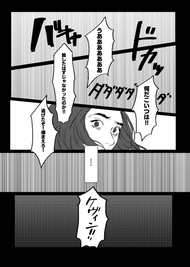 STAY IN THE LIGHT WITH ME - caminalcules - BOOTH