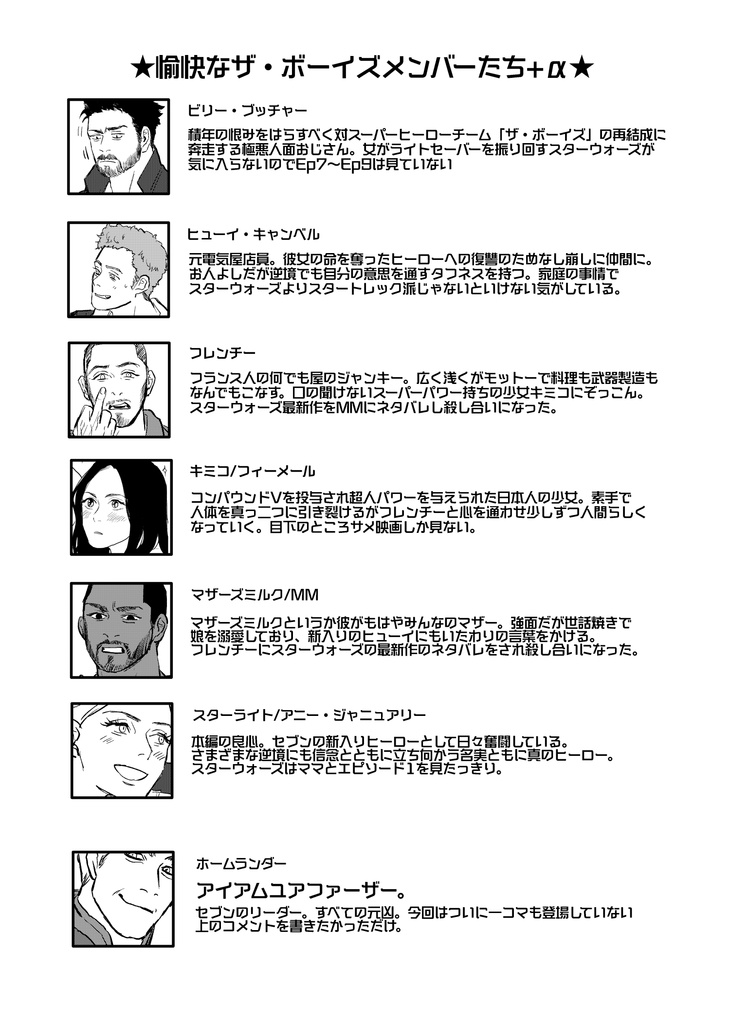 スパイスガールズかもしれないだろ。2 - caminalcules - BOOTH