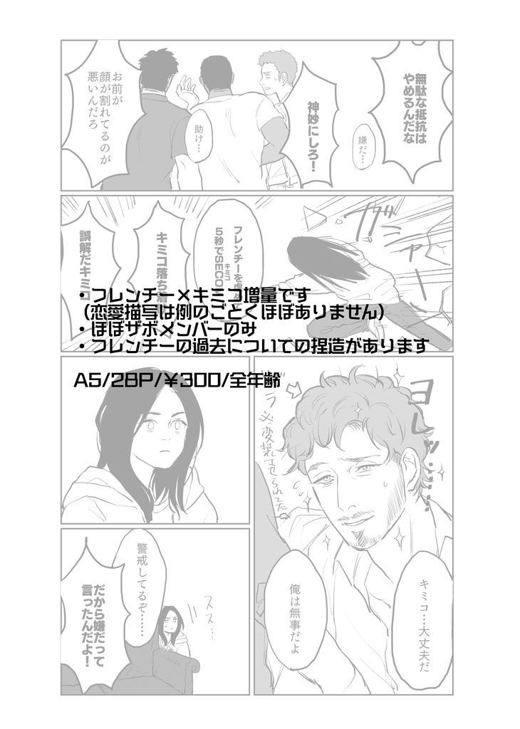 スパイスガールズかもしれないだろ。2 - caminalcules - BOOTH