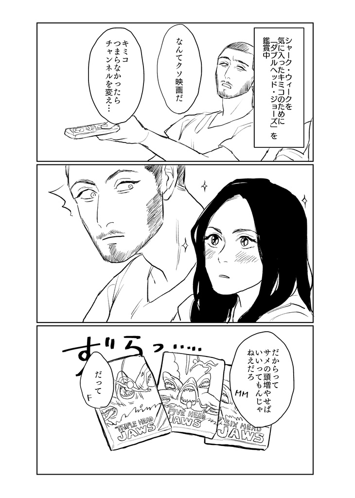 スパイスガールズかもしれないだろ。2 - caminalcules - BOOTH