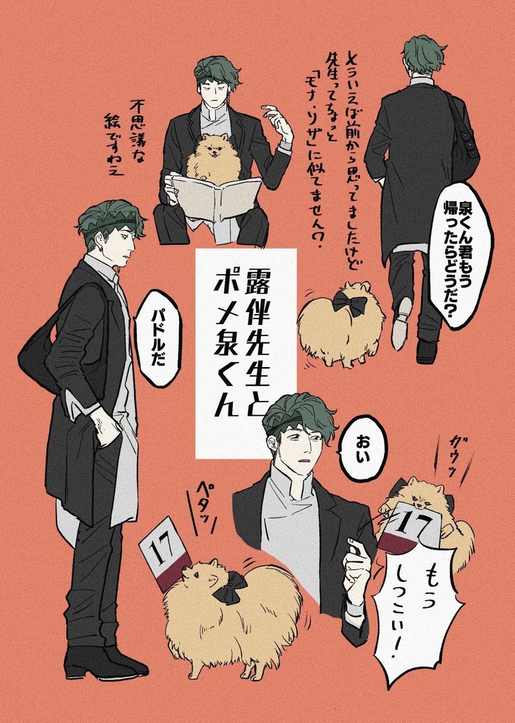 TERMINUS - caminalcules - BOOTH