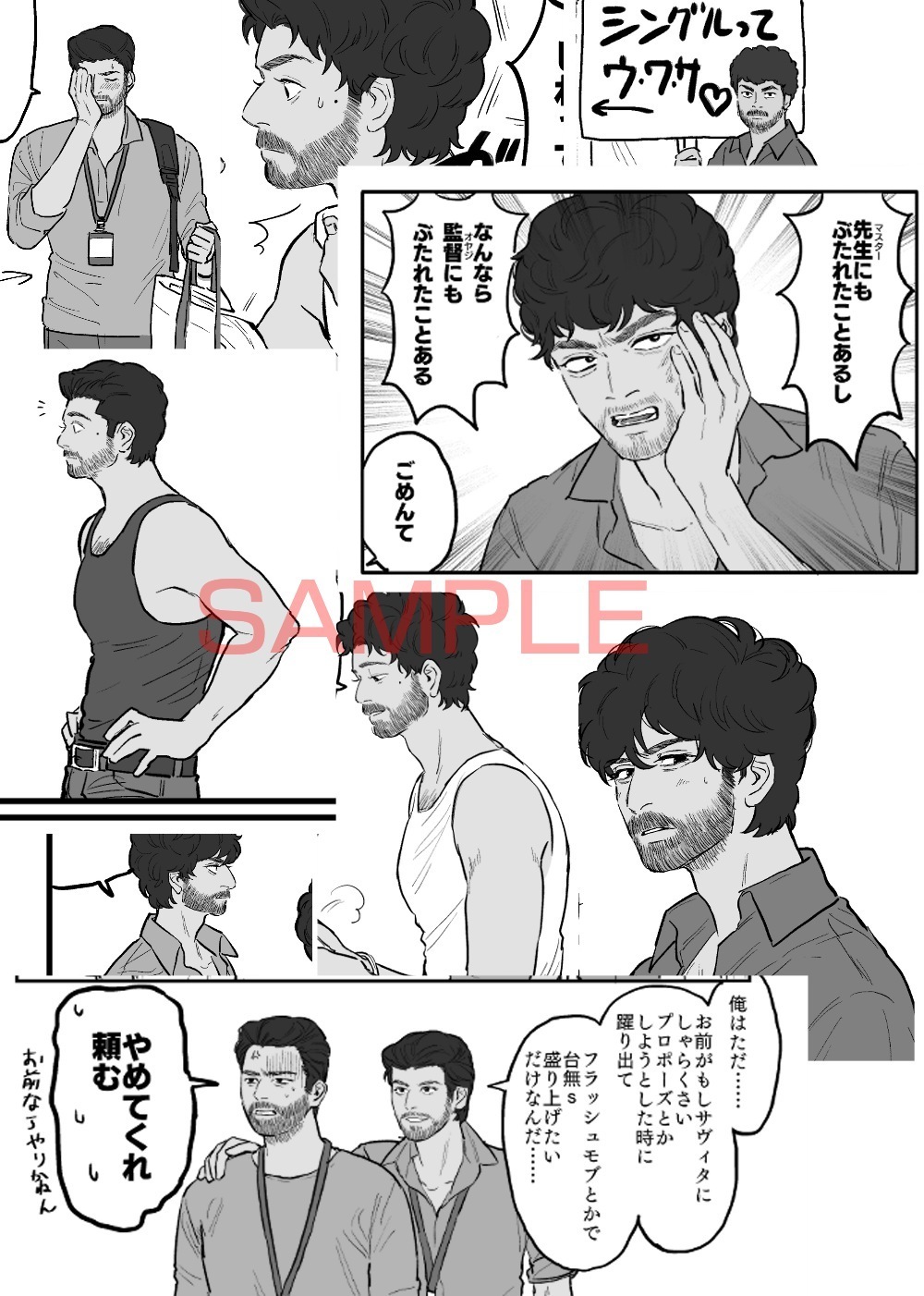 他愛ない御伽話を。 - caminalcules - BOOTH