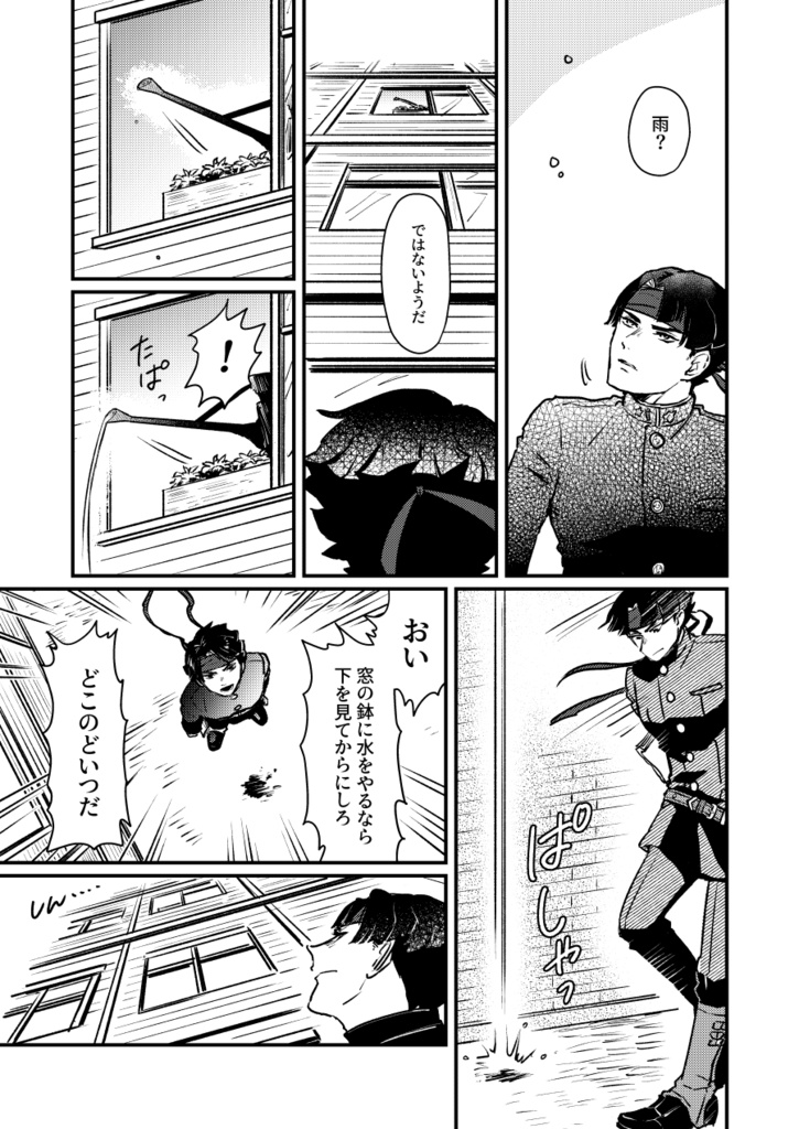 冒險ノ壮行曲ヲ君ヘ - 瞑想JCT - BOOTH