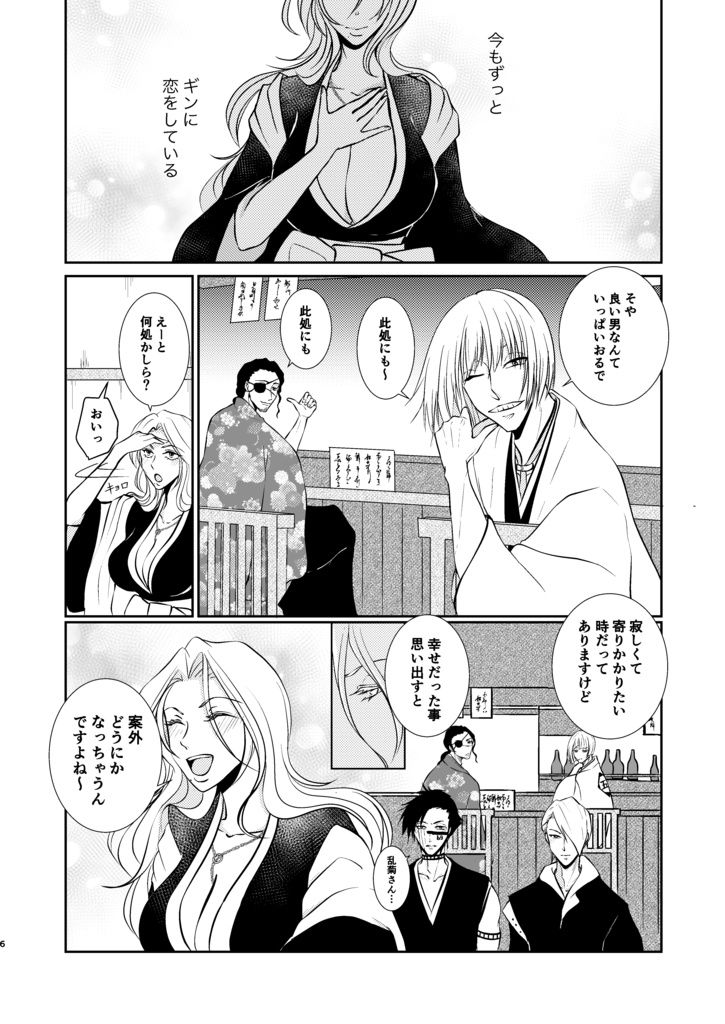 貴方に恋して愛に逝く - ara - BOOTH