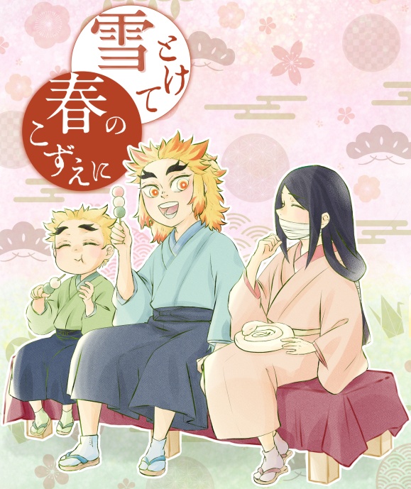 雪とけて春のこずえに - zarame-san - BOOTH