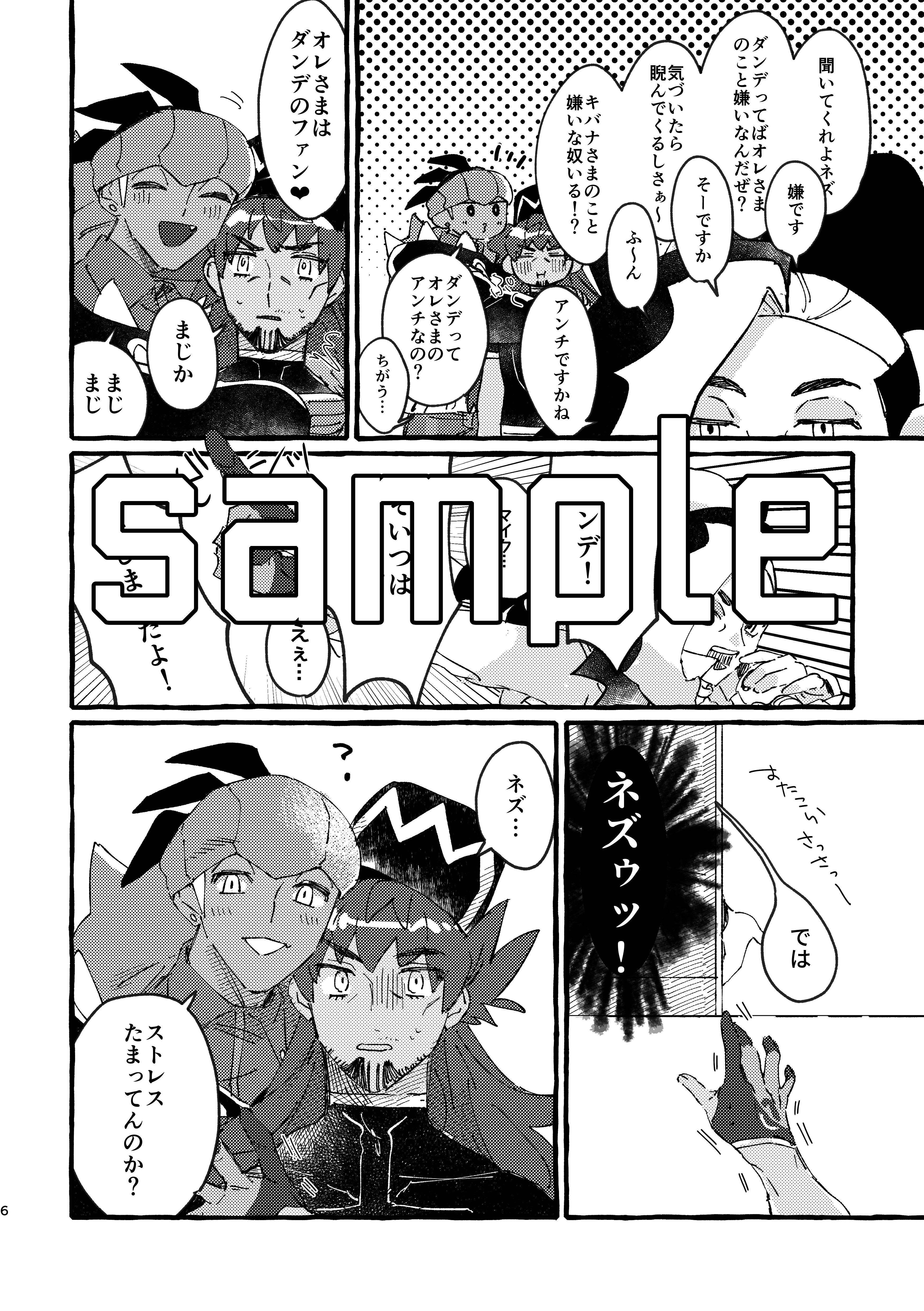 ギエダキ新刊「Sugar Drop」 - Bon - BOOTH