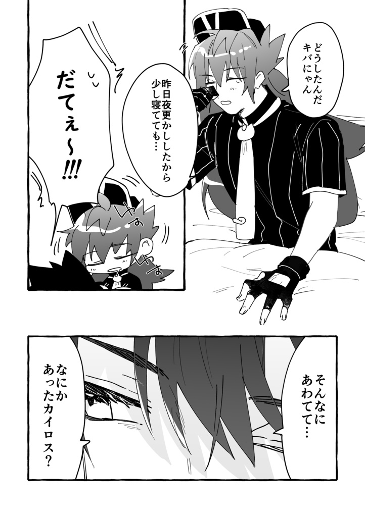 dtng新刊②「キスをしないと出られない部屋」 - Bon - BOOTH