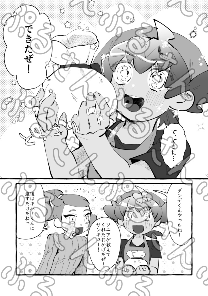 dnkb新刊⑦「Valentine's Day」 - Bon - BOOTH