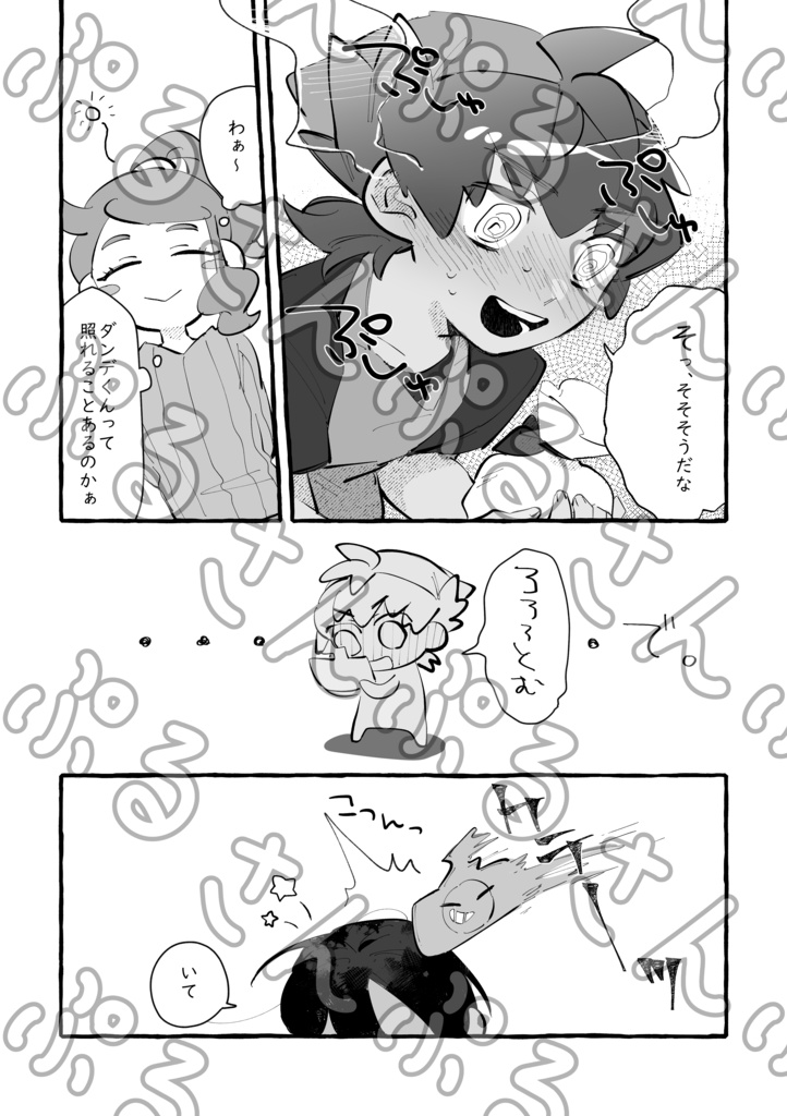 dnkb新刊⑦「Valentine's Day」 - Bon - BOOTH