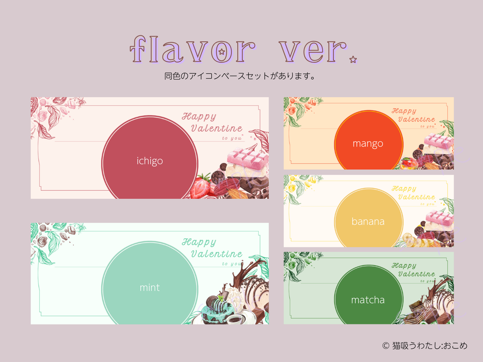 【IRIAM】2024バレンタイン／ヘッダー - おこめの苗どこ - BOOTH