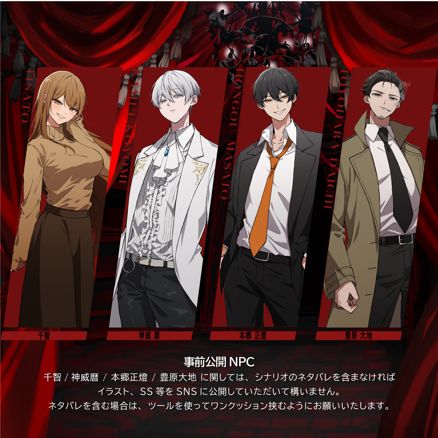 エモクロアTRPGシナリオ『REDRIP』 - あいる - BOOTH