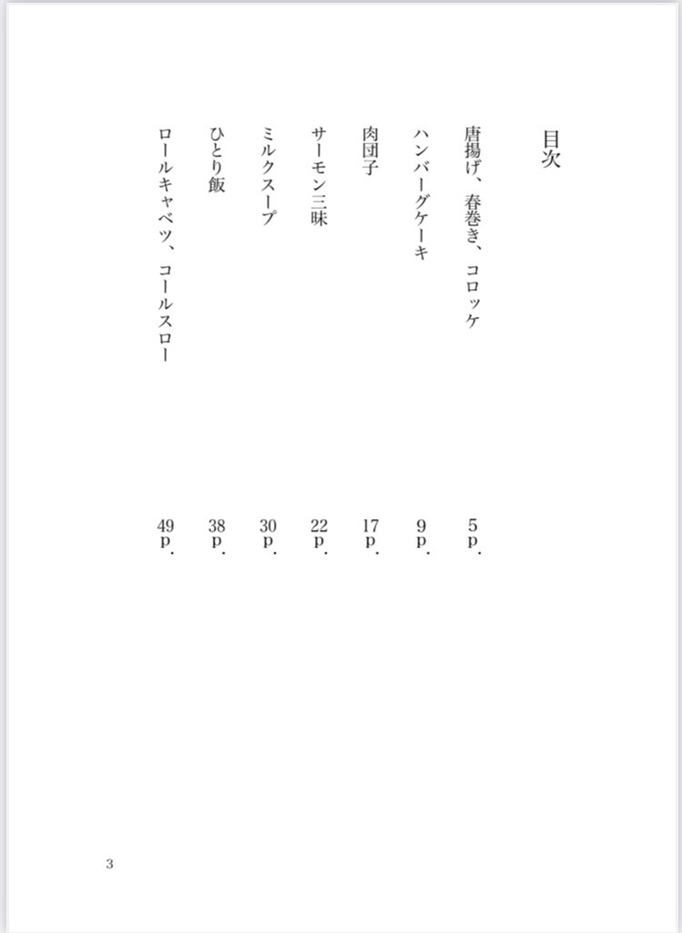 Always delicious!! - 09-opus - BOOTH