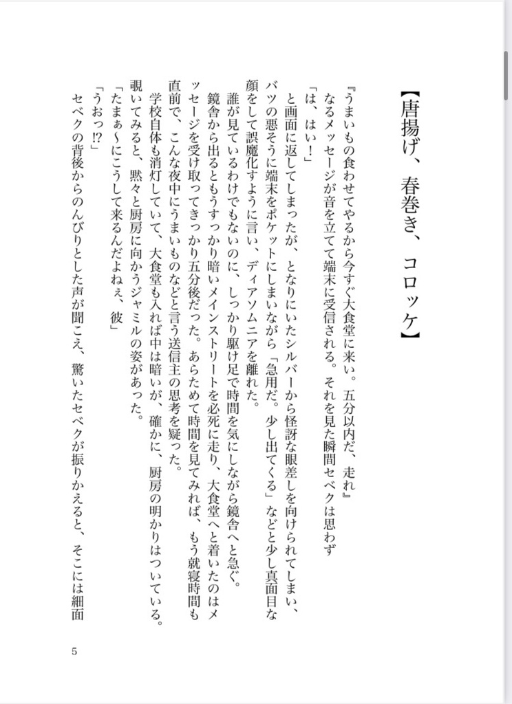 Always delicious!! - 09-opus - BOOTH