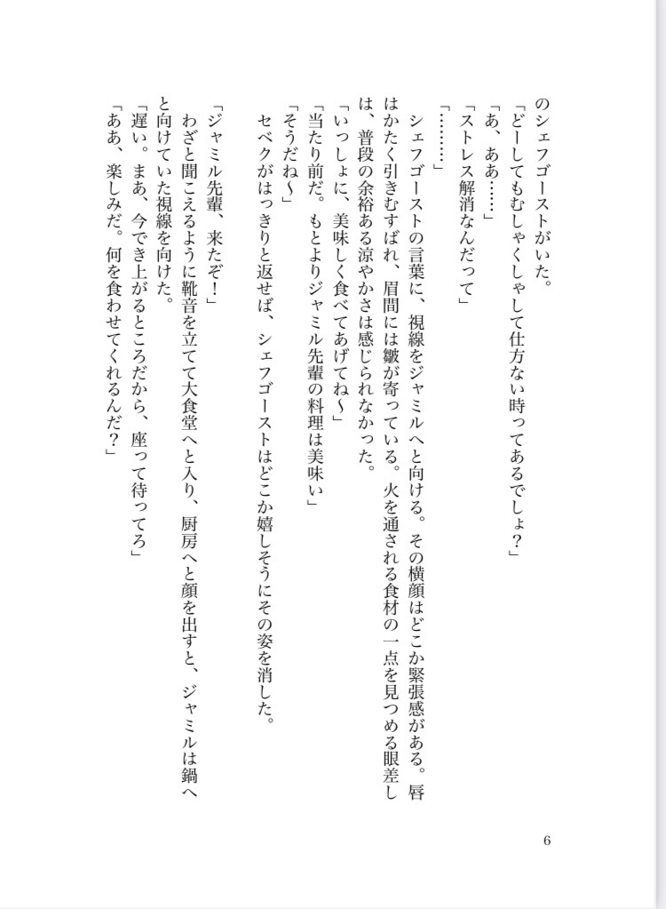 Always delicious!! - 09-opus - BOOTH