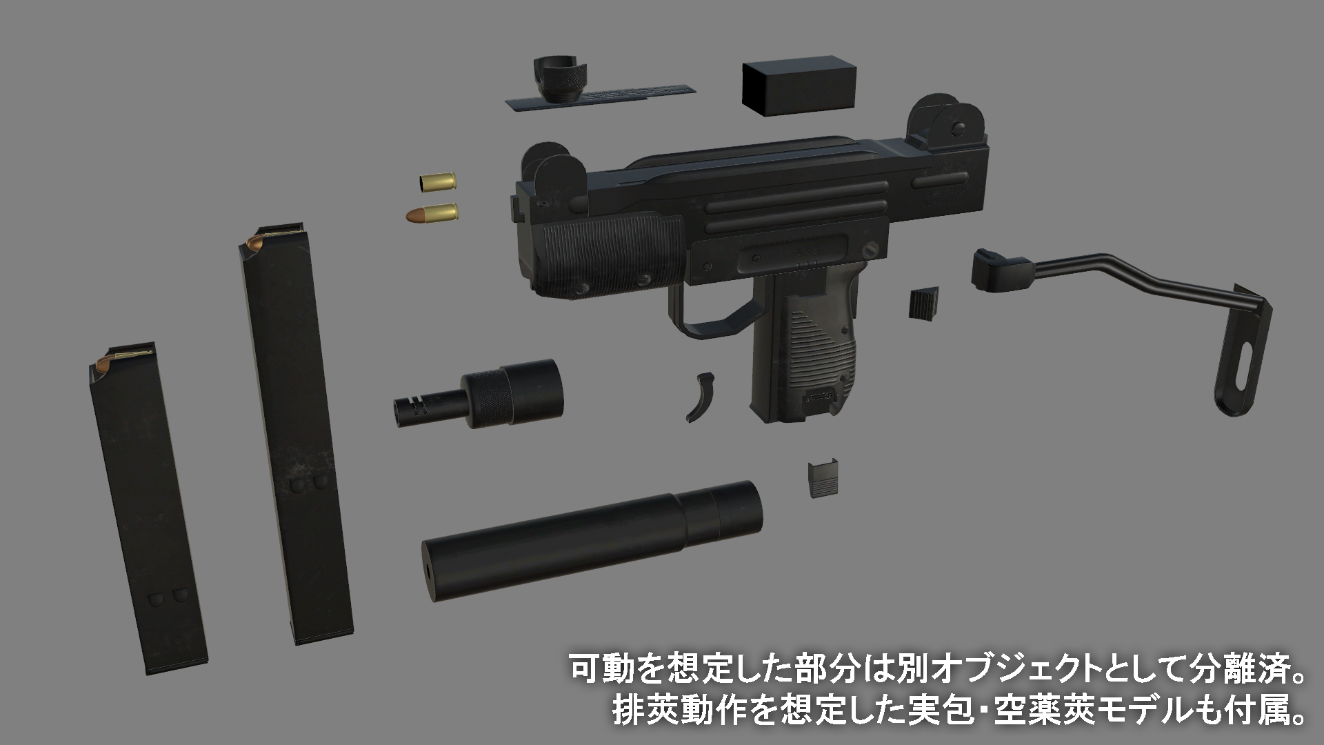 【VRChat想定】Mini UZI - ミニウージー - 暇神雑貨店 - BOOTH