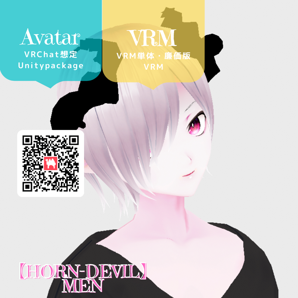 （PB/DB）【HORN-DEVIL】MEN VRChat想定3Dアバター - 紅龍屋＊WhiteOpal - BOOTH