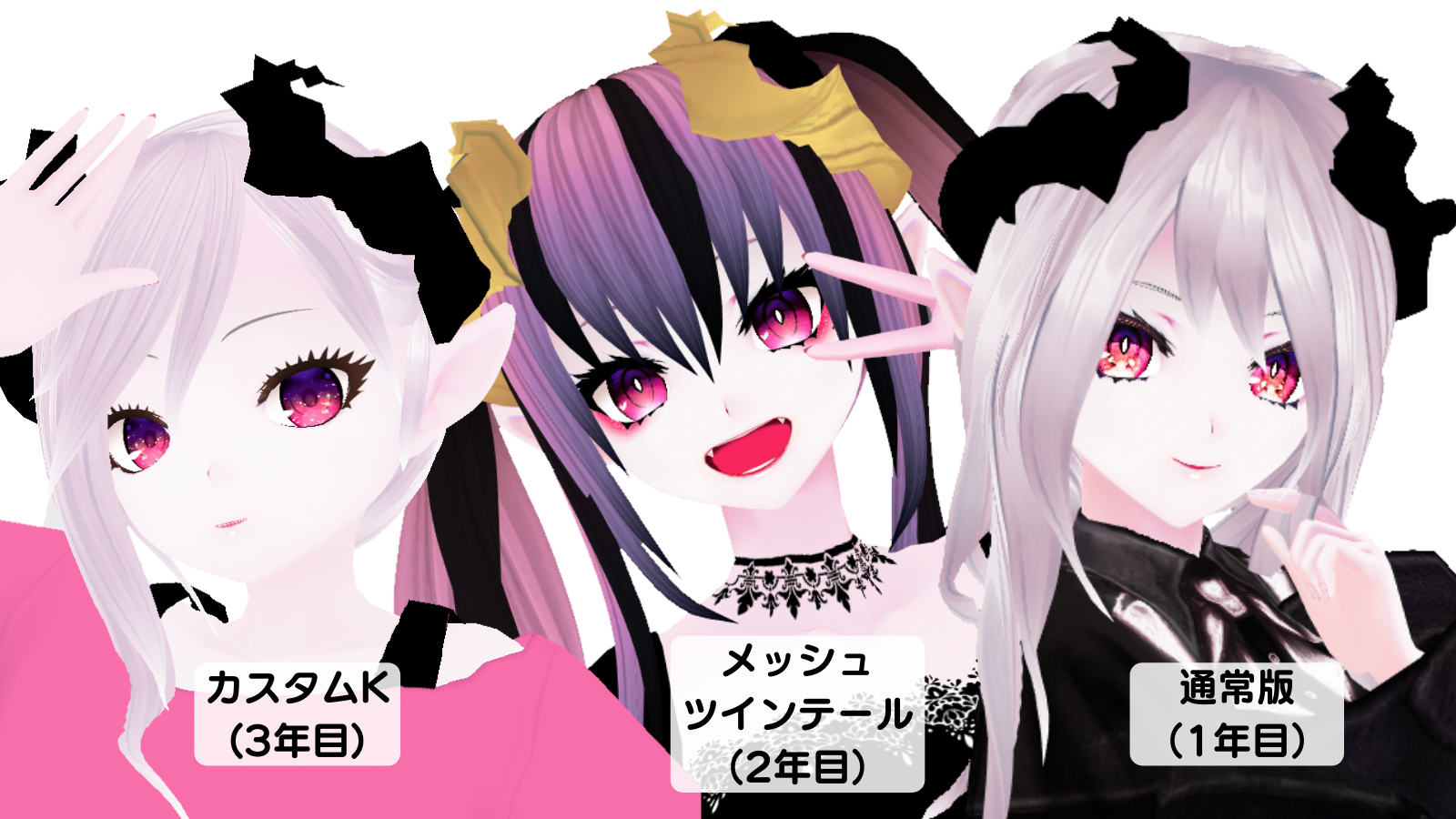 VRChat想定3Dモデル【HORN-DEVIL】カスタムK - 紅龍屋＊WhiteOpal - BOOTH