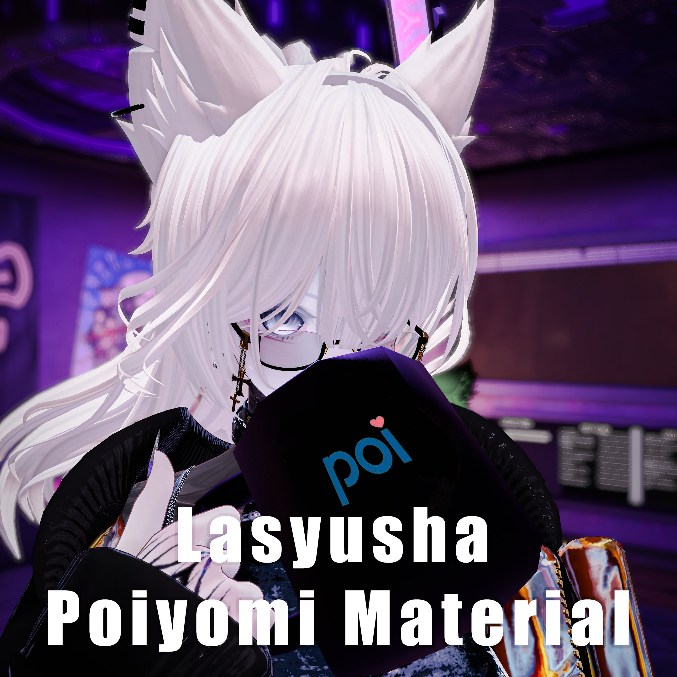 Poiyomi Materials: Lasyusha〈ラシューシャ〉 - Lineea - BOOTH