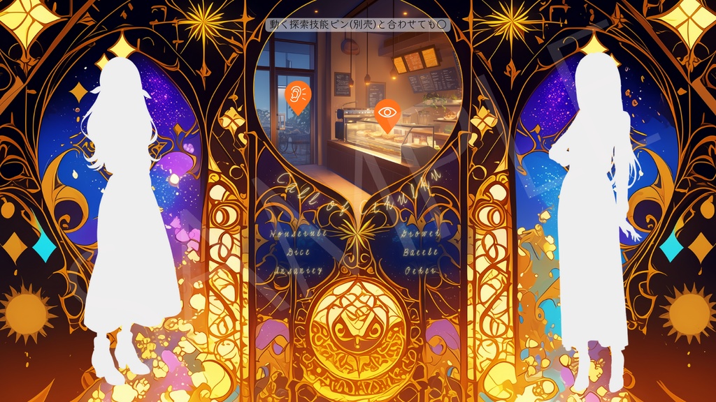 【ココフォリア部屋素材】magic room🌒CoC用ルール差分付 - mama＊イラスト素材 - BOOTH