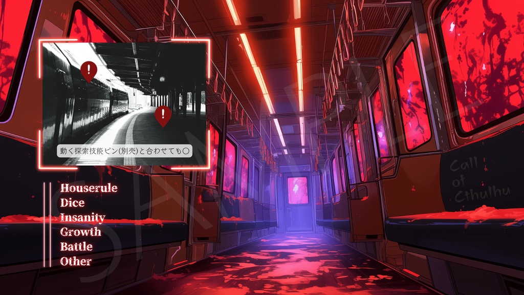 【ココフォリア部屋素材】Saruyume🚃CoC用ルール差分付 - mama＊イラスト素材 - BOOTH