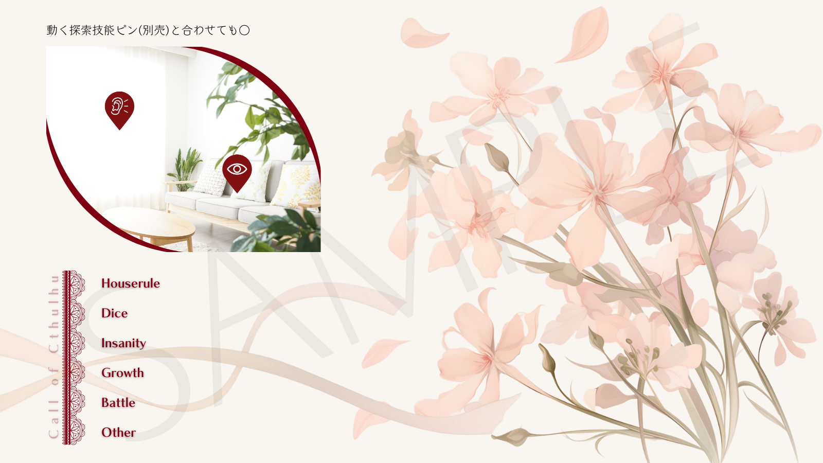 【ココフォリア部屋素材】6セットおまとめ！ribbon flowerシリーズ🎀CoC用ルール差分付 - mama＊イラスト素材 - BOOTH