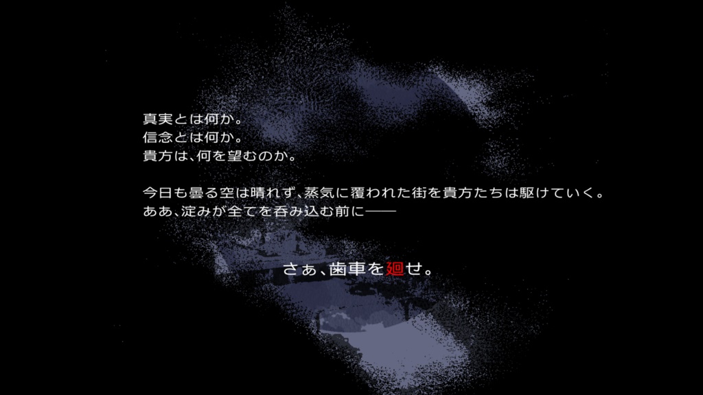 書籍版購入者向け【CoC】Stagnant Cogwheel【スチームパンク×秘匿2PL】 - なめうたふれんず - BOOTH