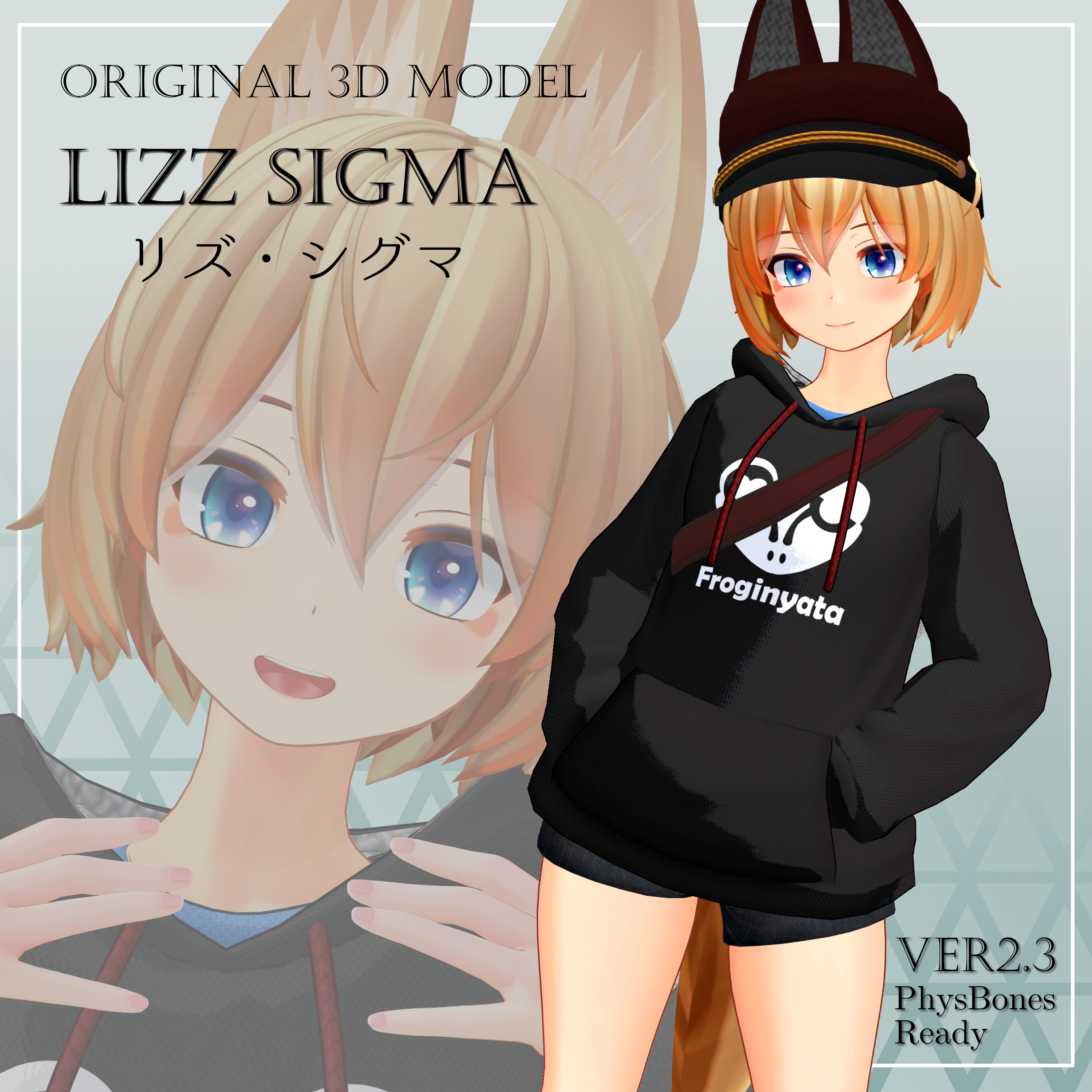 【オリジナル3Dモデル】 Lizz Sigma / リズ・シグマ【Questモデル付属】 - Froginyata Store - BOOTH
