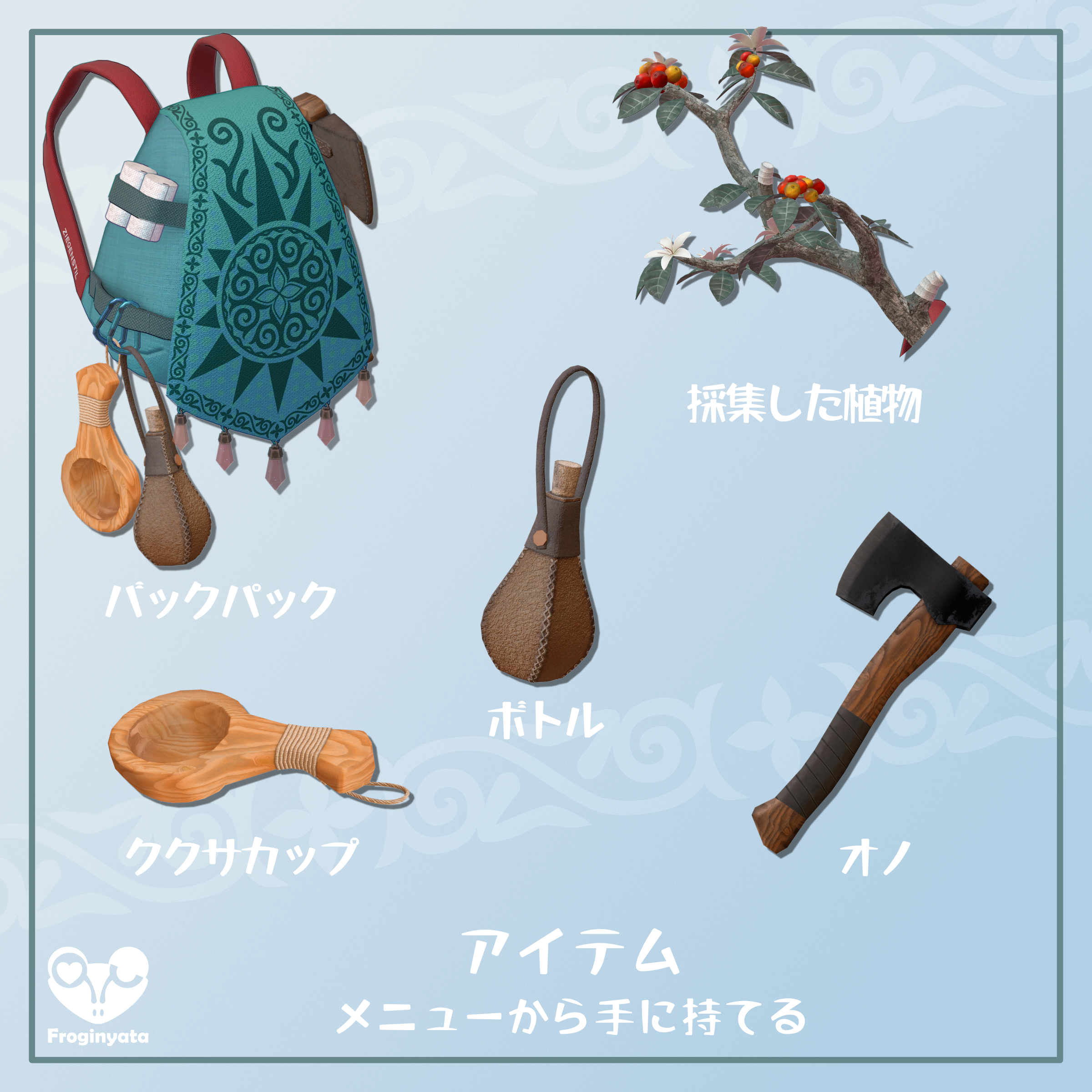 オリジナル3Dモデル『Solaria / ソラリア』 - Froginyata Store - BOOTH