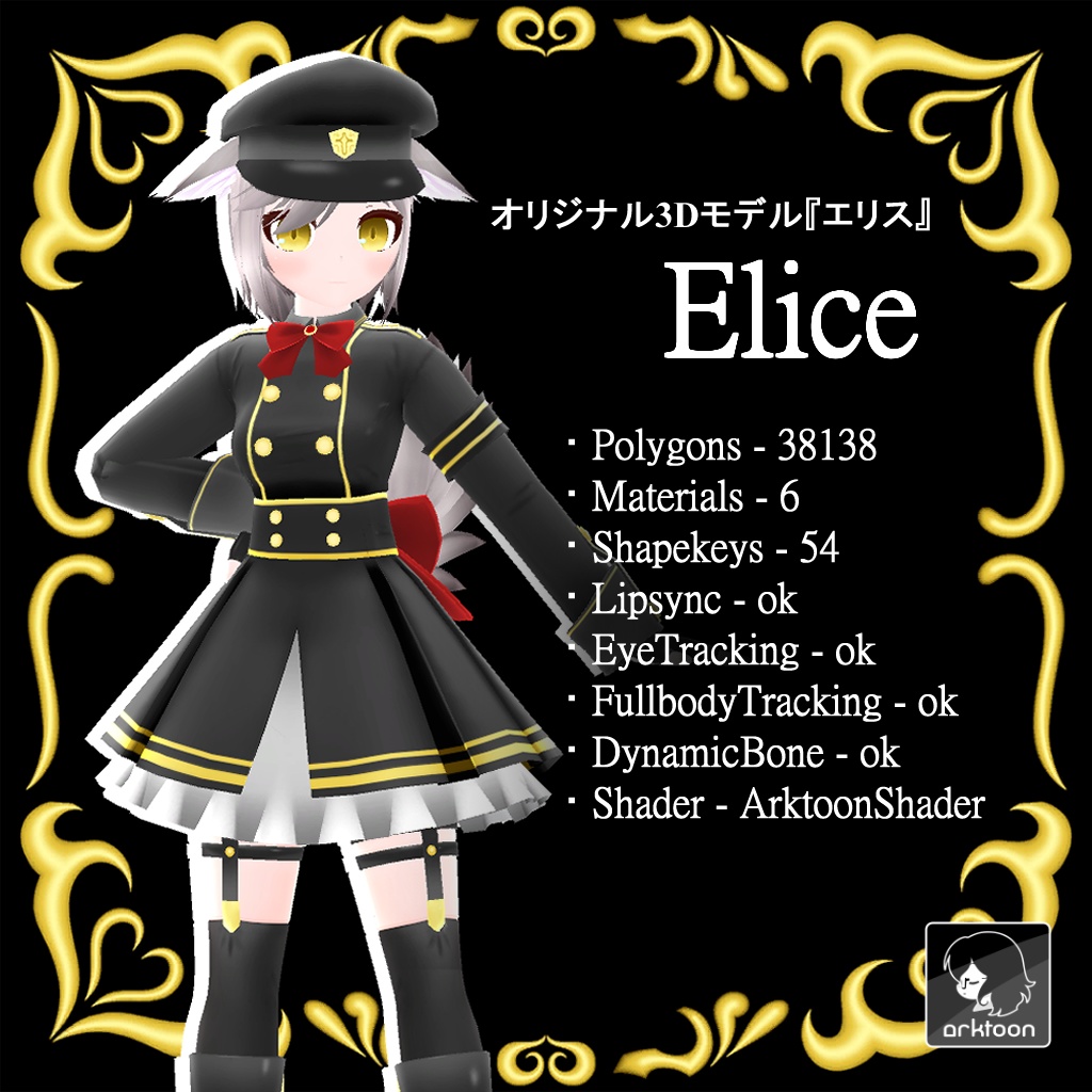 オリジナル3Dモデル 『エリス』 - アバター rVRC
