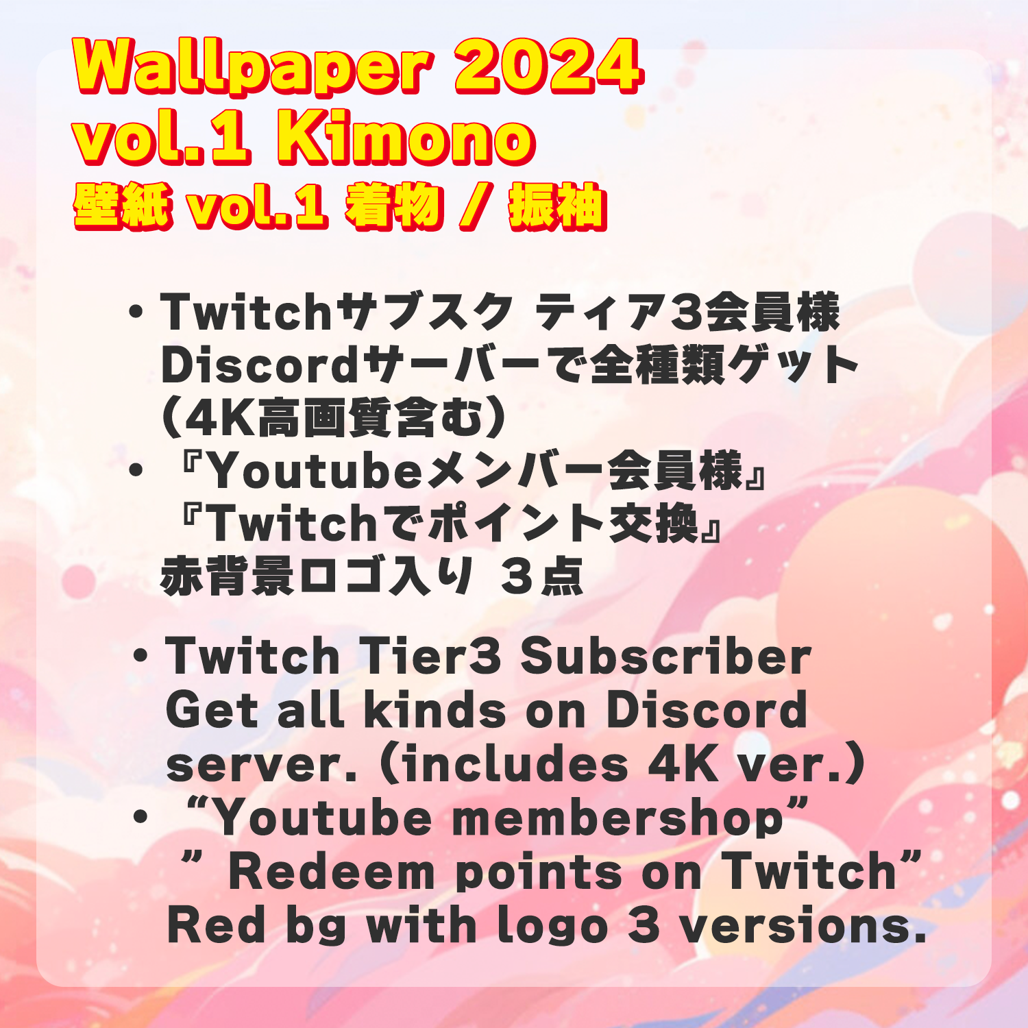 壁紙 Wallpaper vol.1 | Vtuber Haru_Haro - Haru_Haro - BOOTH