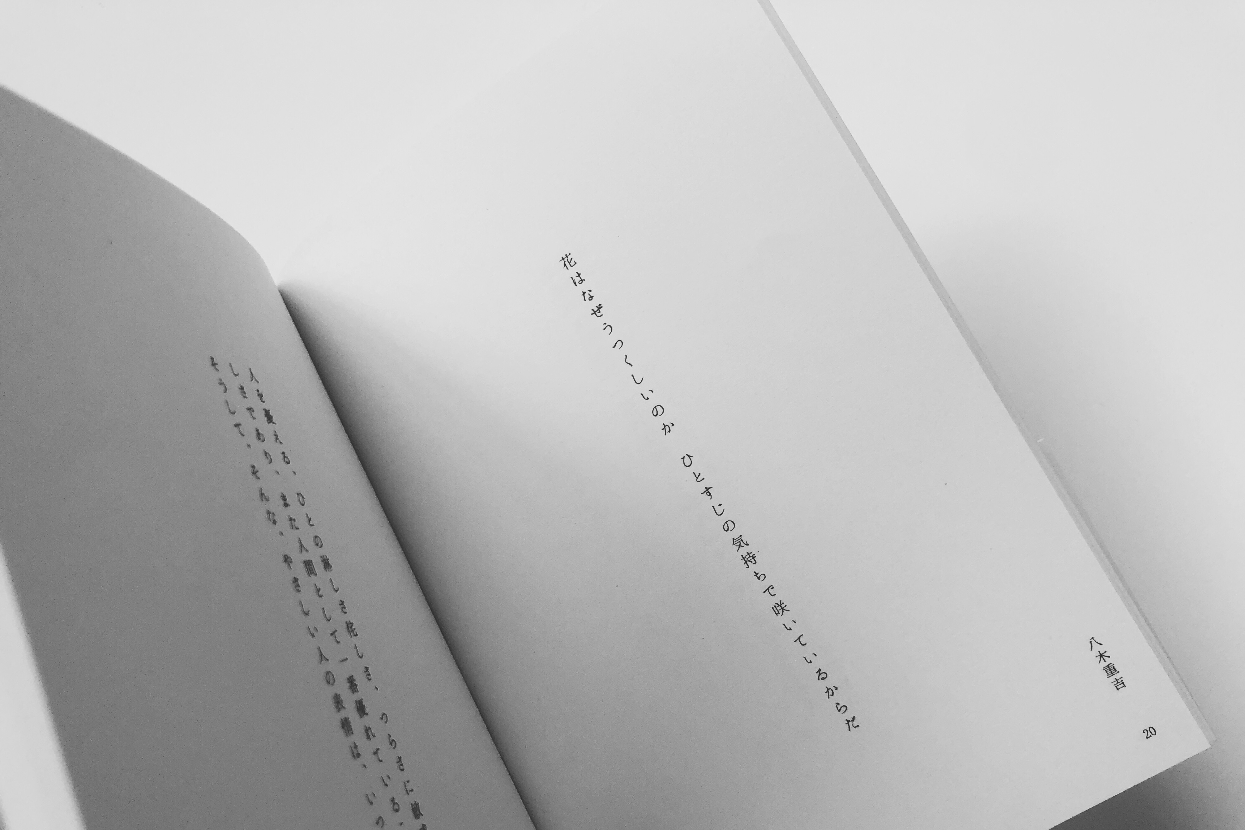 余白の詩学 私家版 - YOHAKU STORE - BOOTH