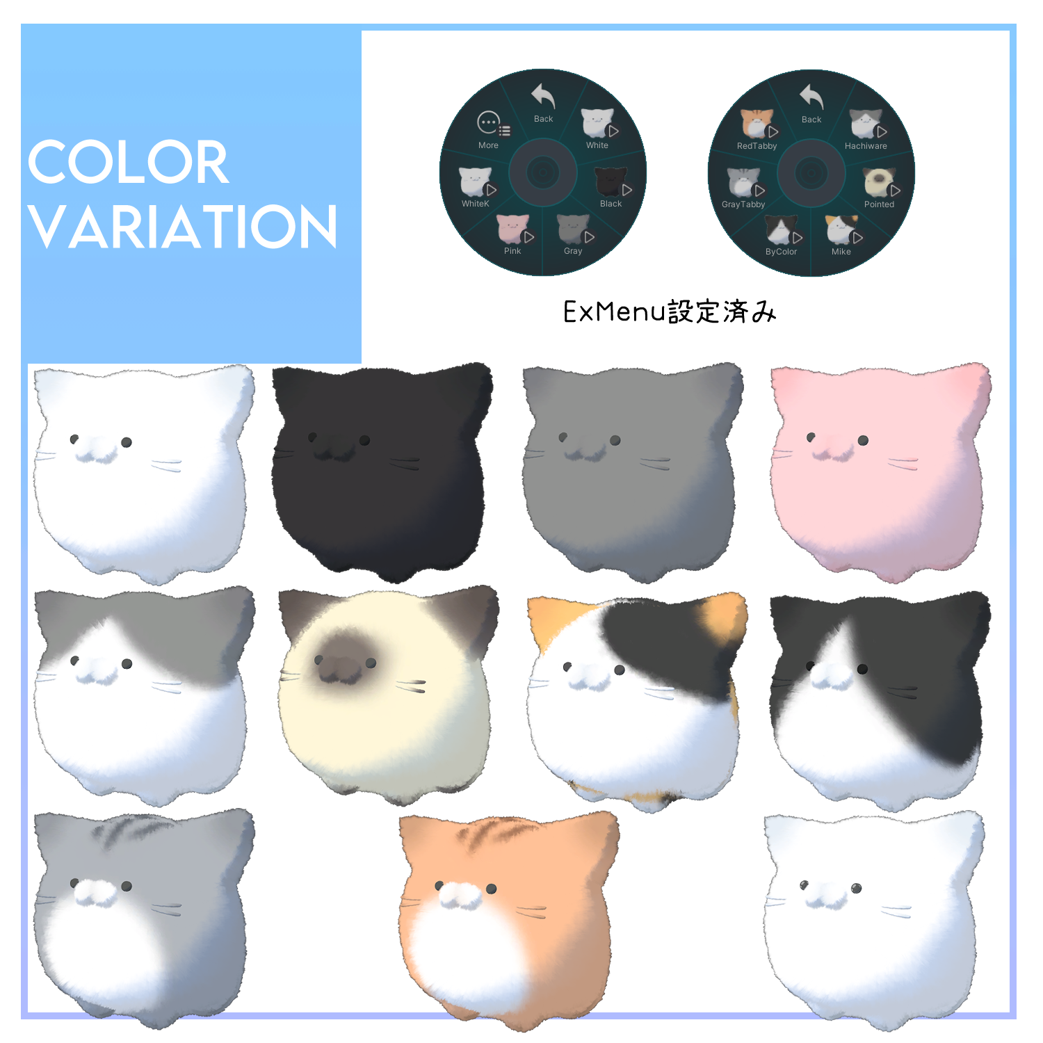 オリジナル3Dモデル「まるまるねこちゃん」 - MEMEC - BOOTH