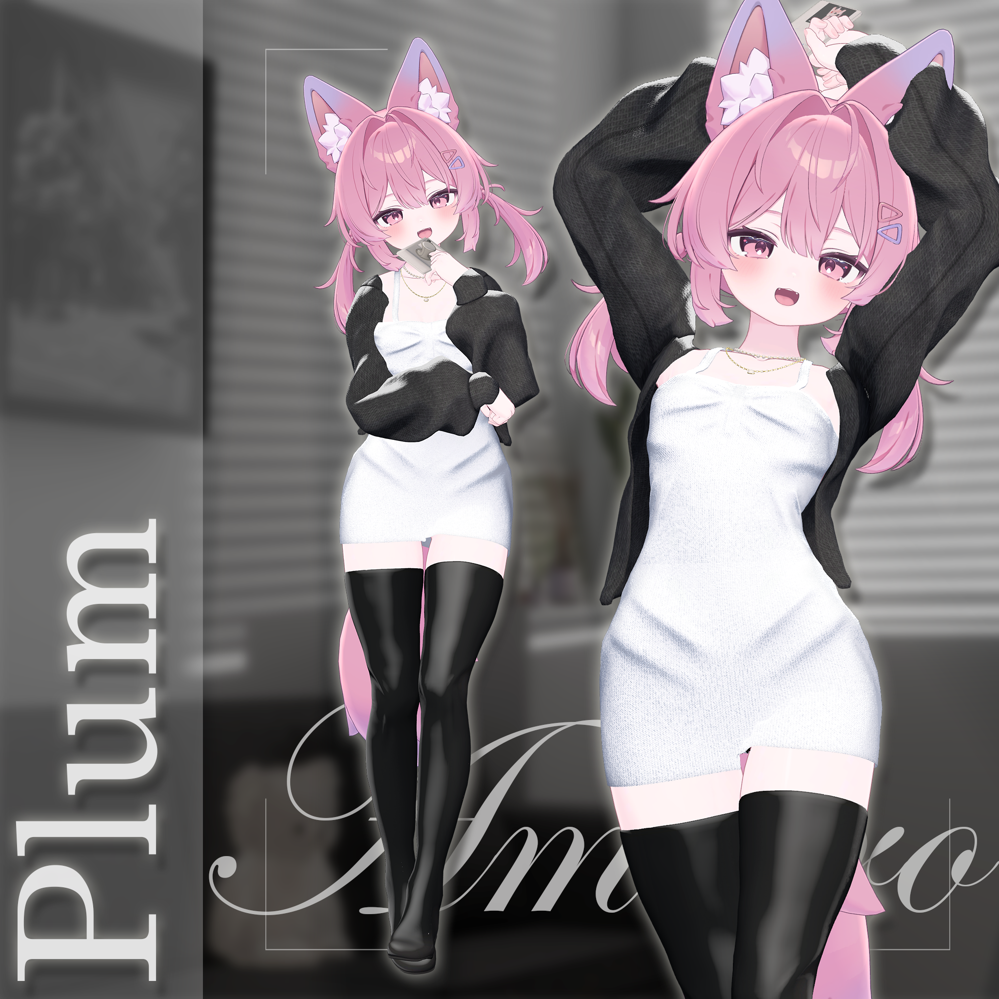 Plum Package 【VRChat想定】 - Amairo - BOOTH
