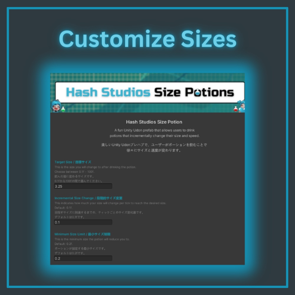 Hash Studios Size Potions / ハッシュ・スタジオズ・サイズ・ポーションズ [UdonSharp] [SDK3] - Hash Studios LLC - BOOTH