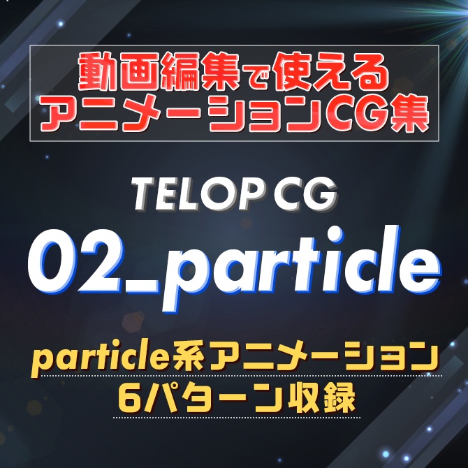 Premiere Pro Telop装飾CG① - ONE - BOOTH